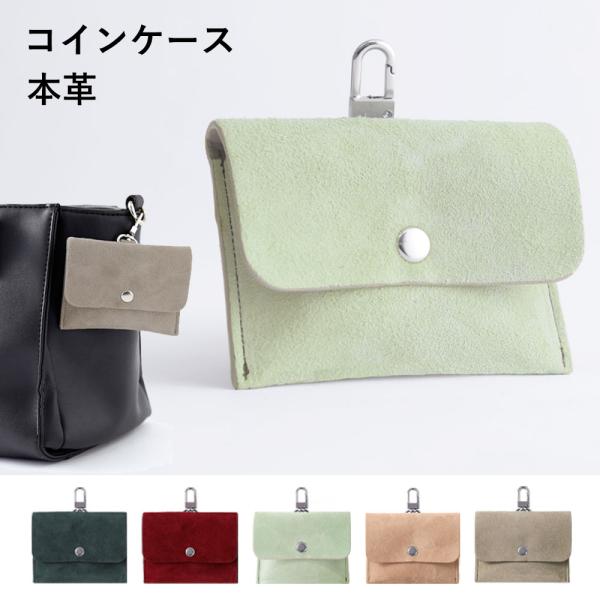 【発売日：2021年12月21日】【サイズ】ケース：9.7×12.9(約cm)金具：34×17(約mm)【カラー】グリーン/グレージュ/ワインレッド/ライトグリーン/ピンクベージュ【キーワード】おしゃれ オリジナル 人気 ブランド ランキン...
