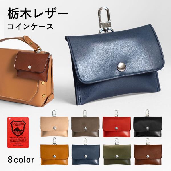 【発売日：2021年12月27日】【サイズ】ケース：9.7×12.9(約cm)金具：34×17(約mm)【カラー】ナチュラルヌメ／モス／レッド／ブラック／キャメル／ネイビー／グリーン／ブラウン【キーワード】おしゃれ オリジナル 人気 ブラン...