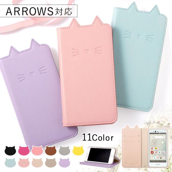 【発売日：2022年08月17日】【対応機種】ARROWS アローズ[Docomo]ドコモF-04K/F-05J/F-02L/F-01J/F-01K/F-03H/F-51B/F-51A/F-51F/F-52A/F-52E/F-51C/F-4...