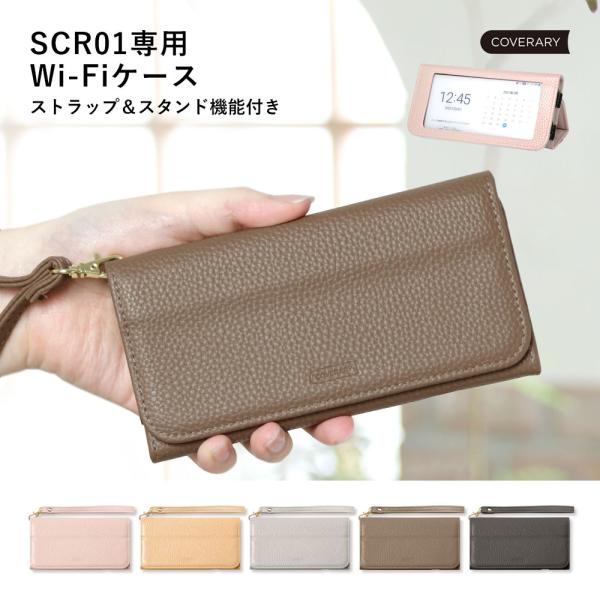 【発売日：2022年09月12日】【対応機種】ギャラクシー[UQ WiMAX]Galaxy 5G mobile Wi-Fi[au]エーユーGalaxy 5G mobile Wi-Fi SCR01【カラー】ピンク/ベージュ/グレー/ブラウン/...