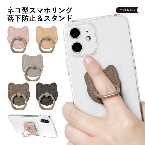 【発売日：2023年06月13日】【サイズ】スマホリングサイズW約3.5cmH約H3.6cmリングサイズ外径：約2.7cm内径：約2cm【カラー】ピンク/ベージュ/ブラウン/グレー/ブラック【キーワード】おしゃれ オリジナル 人気 ブランド...