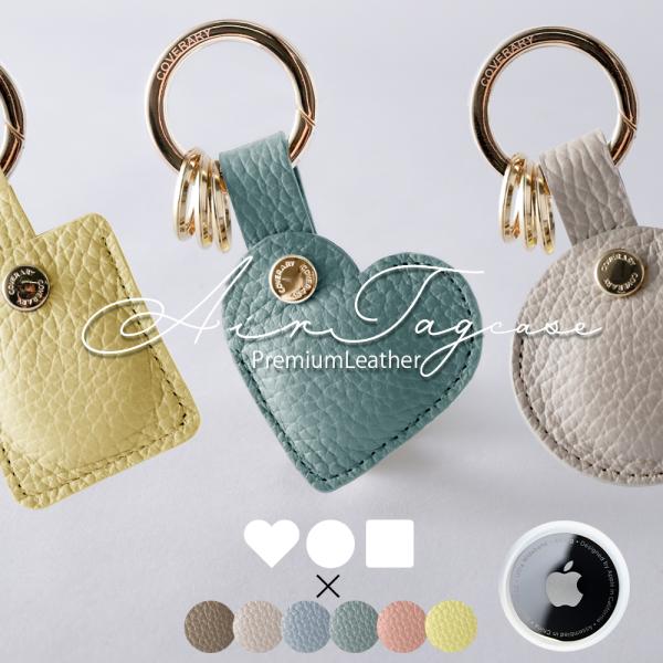 【発売日：2024年07月08日】【商品説明】AirTagを全面保護するため本体にすり傷がつきません。ストラップや鍵などを一緒にぶら下げても問題なくご使用いただけます。【カラー】グレージュ/ホワイト/ブルーグレー/ブルーグリーン/ピンク/レ...