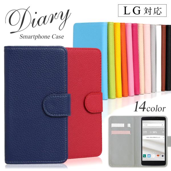 【発売日：2021年03月31日】【対応機種】LG it LGV36【カラー】ピンク/ フューシャ/ レッド/ オレンジ/ イエロー/ イエローグリーン/ スカイブルー/ ネイビー/ ホワイト/ ペールピンク/ クリーム/ グレー/ ブラウ...