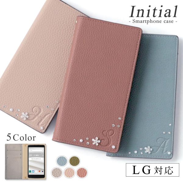 【発売日：2022年04月07日】【デコ名】サイド素押しイニシャル【対応機種】LG it LGV36【カラー】ブルー/ピンクベージュ/ピンク/カーキ/グレー【検索ワード】COVERARYおしゃれ オリジナル 人気 ブランド ランキング おす...
