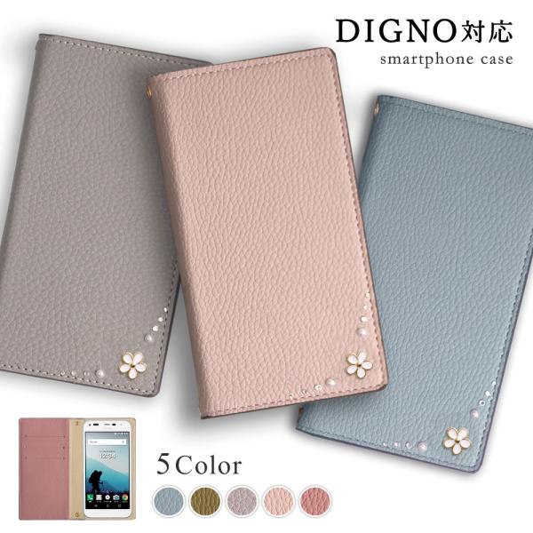 【発売日：2022年04月07日】【デコ名】サイドフラワー【対応機種】ディグノDIGNO G 602KC【カラー】ブルー/ピンクベージュ/ピンク/カーキ/グレー【検索ワード】COVERARYおしゃれ オリジナル 人気 ブランド ランキング ...