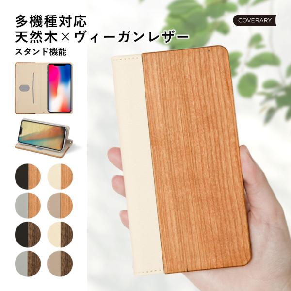 【発売日：2026年01月19日】【対応機種】グーグルピクセル[SIMフリー]シムフリーGoogle Pixel 6【カラー】wood01×ブラック/wood01×アイボリー/wood01×グレー/wood01×ブラウン/wood02×ブラ...