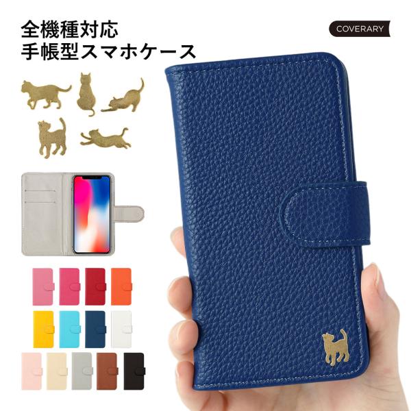 【発売日：2026年03月12日】【デコ名】キャットシリーズ7【対応機種】ディグノDIGNO rafre KYV40【カラー】ピンク/ フューシャ/ レッド/ オレンジ/ イエロー/ イエローグリーン/ スカイブルー/ ネイビー/ ホワイト...