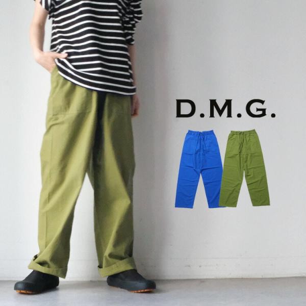 ドミンゴ D.M.G. 14-385X 20S シーチング トラベル イージー パンツ ドミンゴ パンツ DMG  ディーエムジー ウエストゴム ロング ズボン SF262319快適な履き心地と上品なカジュアルさを兼ね備えたパンツ。厚すぎず...