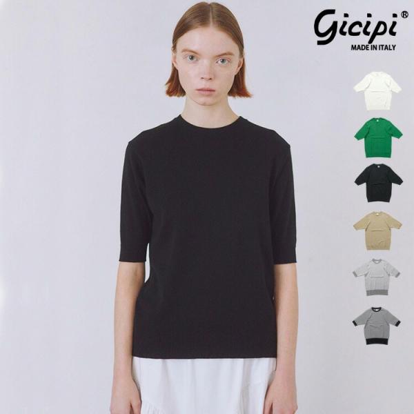 ジチピ gicipi 2521P  クルーネック 5分袖 ニットソー ARGENTO (アルジェーント) SF231459ジチピの定番素材、綿100％のCotone Softを使用した五分袖ニットソー。シンプルでいて上品なこなれ感のあるコッ...
