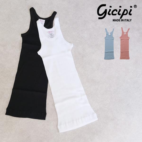 ジチピ gicipi 2421P リブ キャミソール TURCHESE (トゥルケーゼ) インナー SF241717伸縮性に優れたリブキャミソール。柔らかく伸びの良い上質なコットン100%の素材を使用しているので肌さわりがよく、リブ編みによ...