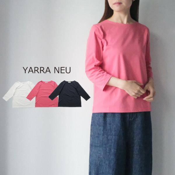 ヤラ ニュー YARRA NEU 5611-403 高機能 コットン 7分袖 T高機能素材の定番Tシャツ。接触冷感・透湿性・UVカット機能も持ちあわせた微強撚糸を引きそろえた高機能な素材を使用。サラッとした肌触りが心地良いです。シンプルなデ...