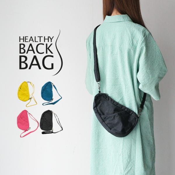 ヘルシー バック バッグ HEALTHY BACK BAG 6100 ミニ ショルダー バッグ 容量 1.5L ポーチ 旅行 SFG266274身軽なお出かけにぴったりなサイズ感のナイロンバッグ。摩擦に強く耐久性の高いナイロン生地を使用。軽...