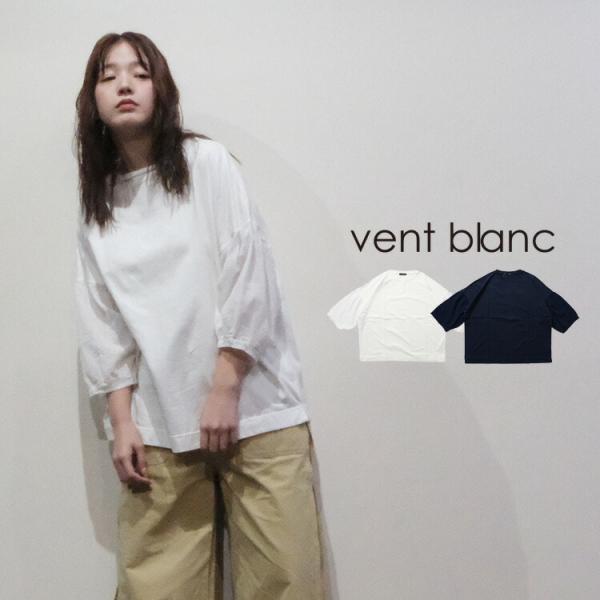 ヴァンブラン vent blanc VC261833 天竺 × ウェービー ボイル プルオーバー 30代 40代 大人 女性 レディース カジュアル ファッションボイルとのコンビデザインがこなれ感のあるプルオーバー。程よい膨らみを持たせた天...