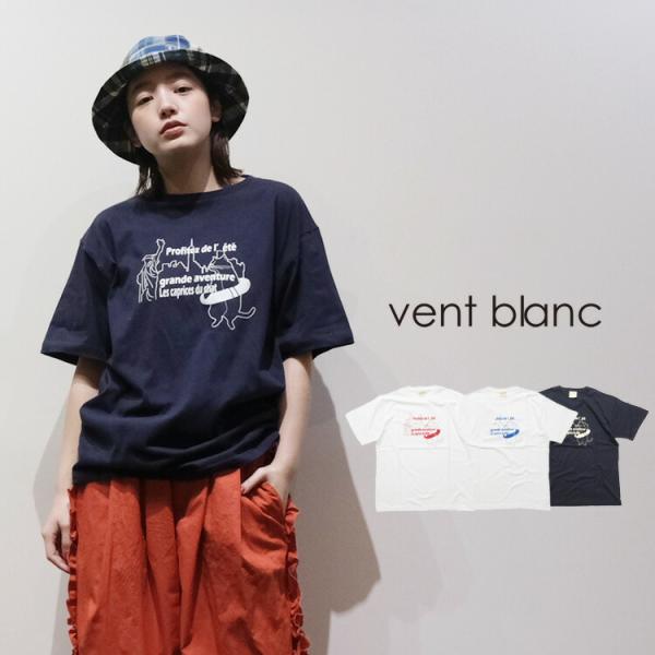 vent blancオリジナルのネコプリントがかわいいプリントT。柔らかく軽やかな4.7ozの生地で、脇に縫い目がない筒状の丸胴仕様でスッキリと着れるプリントＴです。フロントのプリントには、品番VC261835の続編として、フランスで行方不...