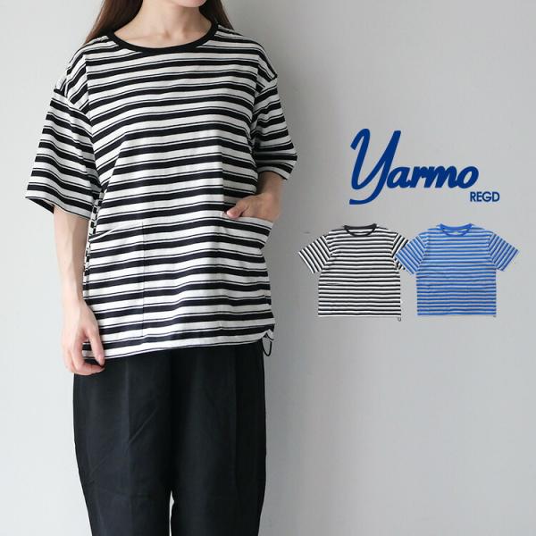 ポケット＆ドロストコード付きボーダーT。ややゆったりとしたヌケ感のあるシルエットに、ウエストの大きめポケットがアクセントになるボーダーTシャツです。裾にはドローコードが付き、絞ってシルエットの変化が楽しめます。シンプルさの中にアレンジを加え...