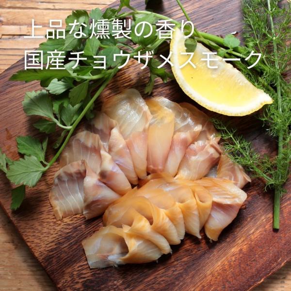 岡山県新見市を流れる高梁川水系の澄んだ美しい水で、清流の恩恵を受けて健やかに育てられたチョウザメ。その貴重な身を贅沢に使用し、桜のチップでじっくりと薫り豊かに仕上げた「チョウザメスモーク」です。手間暇をかけた「冷燻（れいくん）」製法により、...