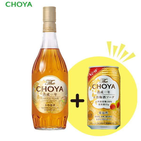 長年にわたる梅酒づくりの経験とデータの集積から生まれた傑作。チョーヤが考える最高の付加価値である「熟成」と、酸味料など無添加の本格梅酒づくりには欠かせない「ブレンド技術」。この2つのコンセプトを融合させました。「SINGLE YEAR」は口...