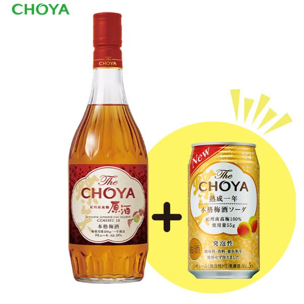 約450基の貯蔵タンクに保有する梅酒原酒の中から当社マスターブレンダーが数種の原酒を厳選して造り上げた本格梅酒原酒。製品1本（700ml）あたり380gの梅を使用し、しっかりとした酸味と甘みが感じられるフルボディとフルーティーを両立させたバ...