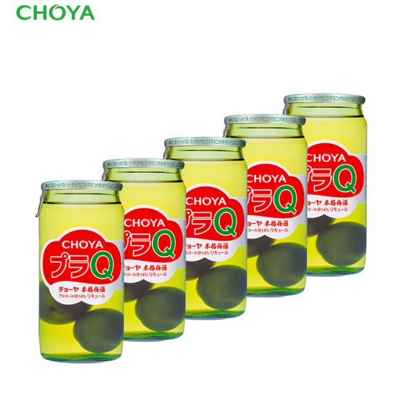 プラQ 5本セット梅の実2個入りのお手軽なハンディサイズ。紀州産を中心に国産梅のみを100％使用。ハンディサイズの容器に梅の実が2個入ったお手軽な飲みきりサイズ甘さ控えめでお食事にもぴったりです★電子レンジ（600w）で温める場合は、アルミ...