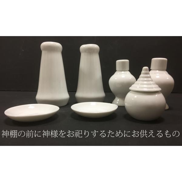 神棚の前に神様をお祀りするためにお供えるものを神具といいます。【榊立】 榊を立てお供えする時に使用します。【 瓶子】御神酒をお供えする酒器として使用します。【皿】お米やお塩などを盛る器。向かって左側お米、向かって右側にお塩を置きます。【水玉...