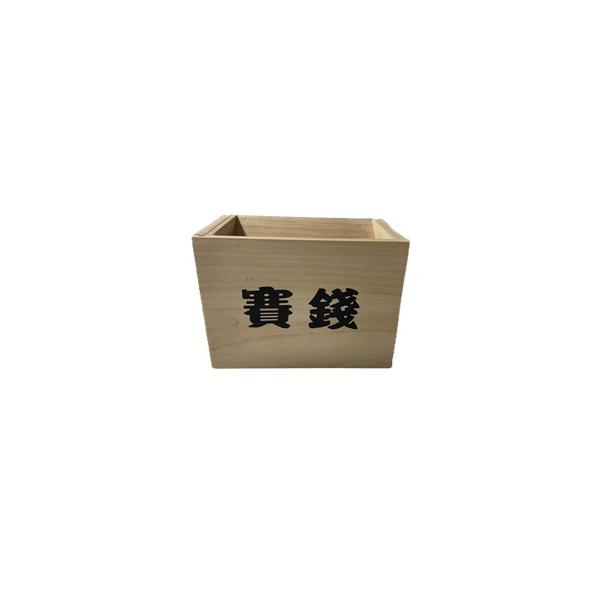 桐材白木 小型 賽銭箱可動式でお賽銭を楽々回収できます。材質 桐材、木地仕上げ外寸賽銭箱サイズ幅　　20ｃｍ奥行　13ｃｍ高さ　14.5ｃｍ重量　330ｇ※サイズはすべて概寸です。※写真につき実物とは色目等が若干異なります。※天然木製のため...