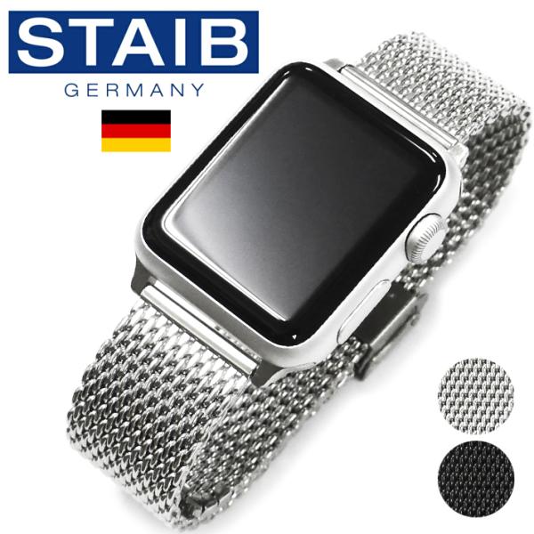 HERMANN STAIBハーマン ステイブMilanaise Mesh Bracelet For Apple Watchミラネーゼ ステンレス メッシュベルト (アップルウォッチ専用)スライドロック式バックル＆アダプター付※Apple W...