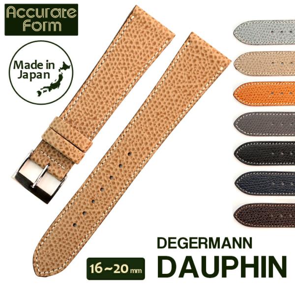 ■カラー1.パウダーブルー2.オイスターグレー3.キャメル4.ブラック5.ネイビー6.ダークグレー7.ダークブラウン■ベルト材質DEGERMANN DAUPHIN 型押しカーフ(牛革)■尾錠ステンレス■ベルト幅16，17，18，19，20m...