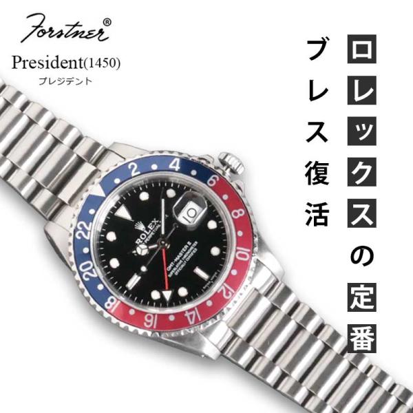 ■手首サイズ 15cmから18cm（＋時計の長さ＝手首サイズ）に約3mm単位で調整可能■対応モデル Submariner：16800, 168000, 16610, 116610, 14060, 114060GMT Master：16750...
