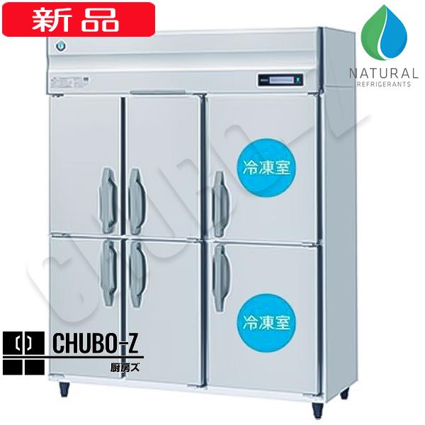 ※受注生産品です。　・自然冷媒(ノンフロン)使用の環境に優しい冷凍冷蔵庫・インバーター搭載  機種名：HRF-150BF-6D  外形寸法：W1500×D800×H1910mm  定格内容積：1248L (冷蔵室756L/冷凍室492L) ...