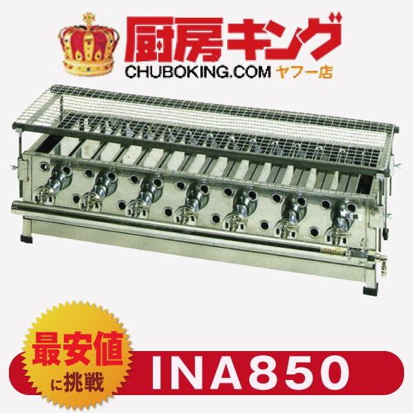 全国一律送料無料!!（沖縄・離島を除く）グリル焼＝万能焼です。いろんなアミ焼を考えている方には、これ１台でＯＫ。両サイドにアミの高さ調整機能が付いています。作業中の油の落下による燃え上がりを防ぐ為に、山型カバーをバーナーの上に取り付けていま...