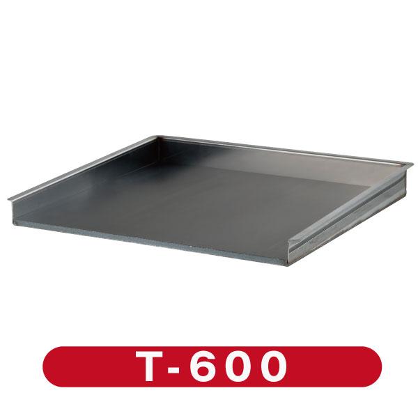 ※グリドル 600用鉄板●型式 / T-600●商品名/ 600用鉄板●サイズ/ W600×D550mm●鉄板厚/ 約12ｍｍ【適合型番】・TYS600・TYS600DX・TYS600EX・TYH600・TYH600DX・TYH600EX