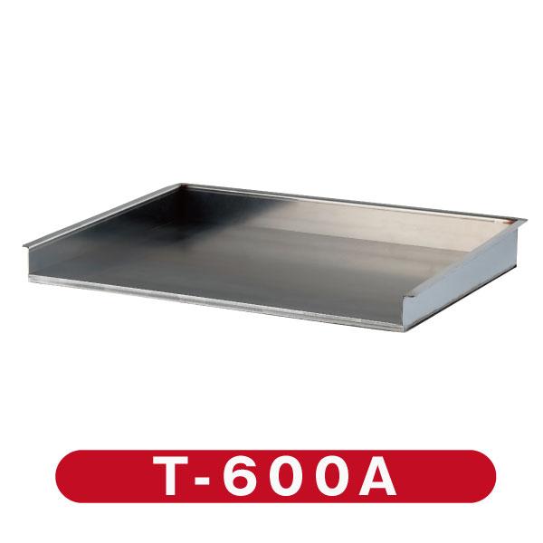 ※グリドル 600A用鉄板●型式 / T-600A●商品名/ 600A用鉄板●サイズ/ W600×D450mm●鉄板厚/ 約12ｍｍ【適合型番】・TYS600A・TYS600AEX・TYH600A・TYH600AEX