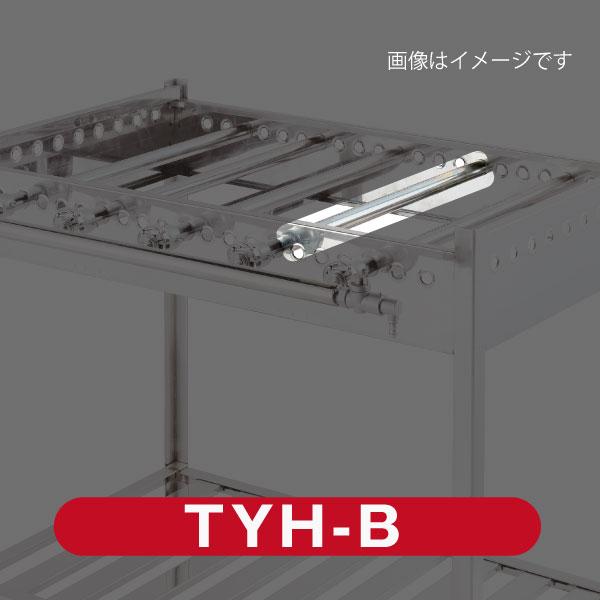 全国一律送料無料!!（沖縄・離島を除く）グリドル パーツ販売 ※棒バーナー（1本）●型式 / TYH-B●商品名/ TYH用棒バーナー