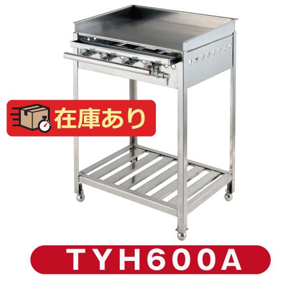 全国一律送料無料!!（沖縄・離島を除く）●外形寸法：W614×D467×H870mm ※奥行寸法はガス管を含みません。ガス管寸法は140mmです。 ●鉄板寸法 ：W600×D450×H12mm  ●バーナー：4本  ●ガス消費量：プロパン/...