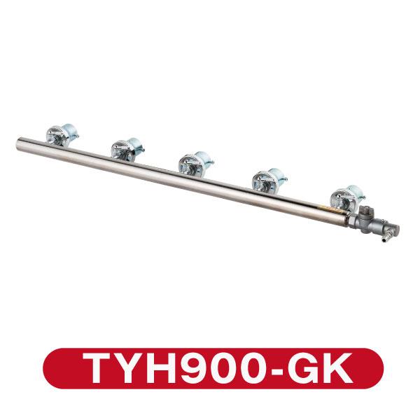 IKK グリドル パーツ商品名：TYH900用ガス管セット型式：TYH900-GK接続口：プロパン 9.5Φ　都市ガス 13Φ