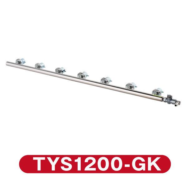 IKK グリドル パーツ商品名：TYS1200用ガス管セット型式：TYS1200-GK接続口：プロパン 9.5Φ　都市ガス 13Φ