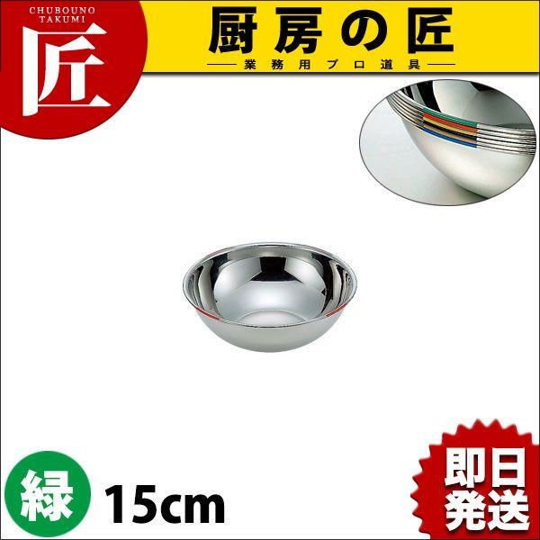 【業務用厨房機器のキッチンマーケット】18-8色分ボール 緑 １５cm(０.８Ｌ)規格（容量） : [緑15cm（0.8L）]内径 深さ  : φ150×H50mm材質 : 18-8ステンレス（SUS304）☆HACCPとは食品の安全性を確...