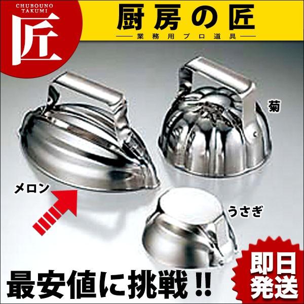 【業務用厨房機器のキッチンマーケット】★kan 18-0 ライス型 メロン規格 : [メロン]出来上がり寸法  : 157×157×H47mm材質 : 18-8ステンレス