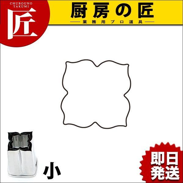 【業務用厨房機器のキッチンマーケット】★野菜抜 柿のヘタ 小規格 : [小]材質 : 18-8ステンレス