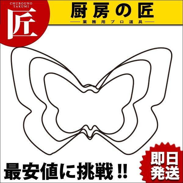 【業務用厨房機器のキッチンマーケット】★野菜抜 蝶々 小規格 : [小]材質 : 18-8ステンレス