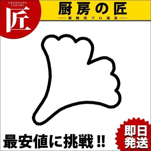 【業務用厨房機器のキッチンマーケット】★生抜極小 銀杏規格 : [ー]材質 : 18-8ステンレス極小の生抜きで、かわいく季節を演出。端材も無駄なく使えます。●サイズ：10〜12mm