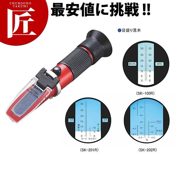 【業務用厨房機器のキッチンマーケット】【送料無料】手持屈折計 SK-100R 測定範囲 0~32%【N】規格：[糖度　SK-100R]    外径寸法（グリップ）×全長約：φ29×170mm●10℃?30℃間の自動温度補正機能付なので温度を...