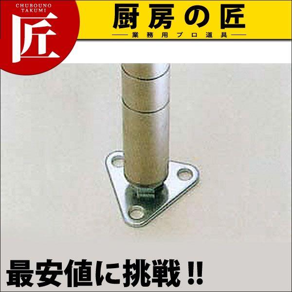 【業務用厨房機器のキッチンマーケット】エレクターシェルフ 三角フットプレート FTP規格[FTP]材質FTP-S:18-8ステンレス　FTP:クローム※ボルトで床に固定でき棚の安定感を増します。※ボール脚部のボルトをはずし、ねじ込んでくださ...
