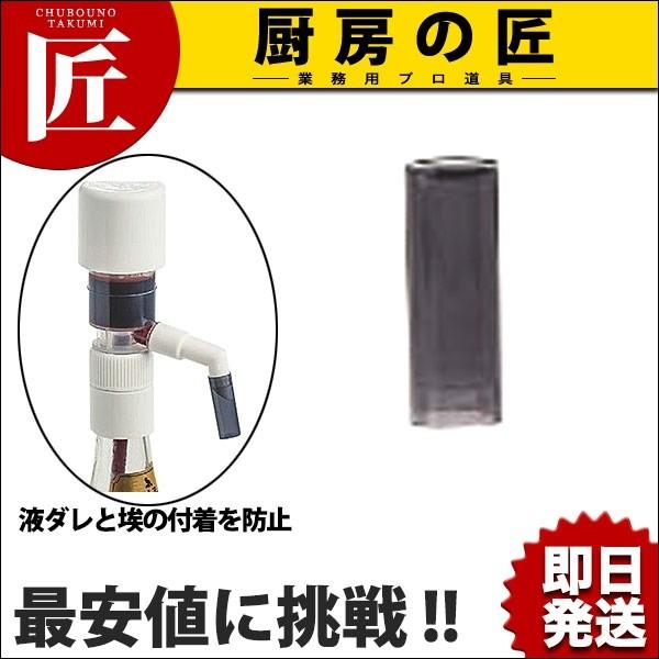 【業務用厨房機器のキッチンマーケット】No.11480 一押くん 液だれ防止栓 たれま栓【N】規格：[No.11480 一押クン 液だれ防止栓 たまれ栓]    全長　高さ（装着時）　最大径：15×H40mm材質：ポリプロピレン、低密度ポリ...
