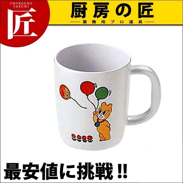 【業務用厨房機器のキッチンマーケット】メラミンお子様食器　「コロチャン」 片手コップ [大 KF-15]規格 : [大 KF-15]外径 高さ 容量  : φ77×H71mm 200cc材質 : メラミン樹脂耐熱温度:120℃　電子レンジ:...