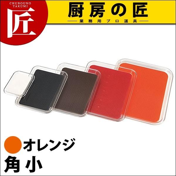 【業務用厨房機器のキッチンマーケット】★クリアマジックトレー角 小 オレンジ【N】規格：[角 小] オレンジ   外寸：264×187×H16mm材質：トレー：アクリル樹脂　マット：EVA樹脂耐熱温度：トレー 80℃・マット 70℃[04-...