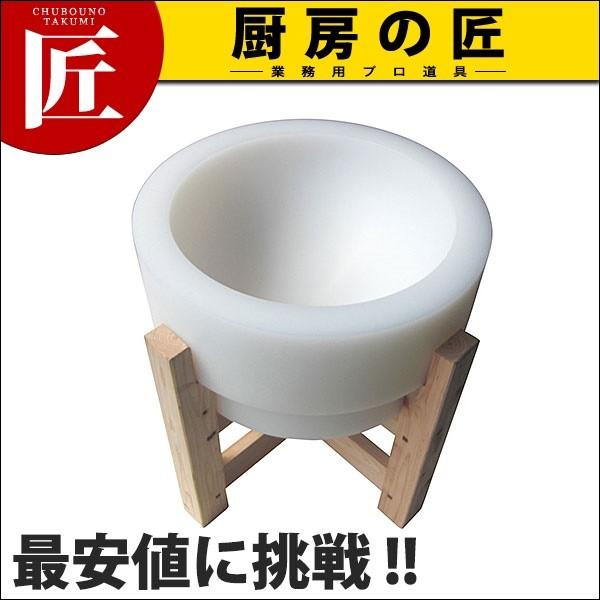 【業務用厨房機器のキッチンマーケット】【送料無料】臼(台)セット【N】規格：[臼(台)セット]    材質：ポリエチレン　台：天然木　　　　臼 外径：φ500×高さ250mm　内径：φ400×深さ180mm　　　木台セット時：高さ550mm...