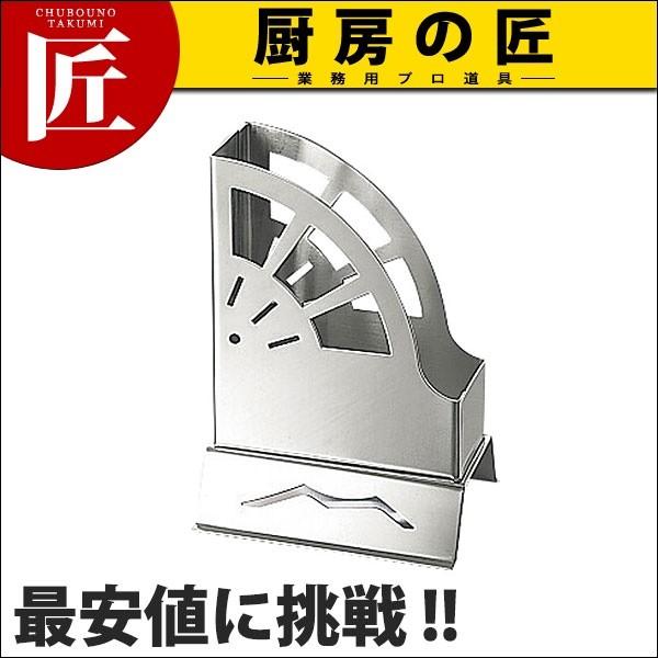 【業務用厨房機器のキッチンマーケット】★IKD 18-8抗菌ナフキン立　扇型【N】規格：[扇型]    外寸縦×奥行×高さ：97×75×H137mm材質：18-8ステンレス[04-0709-0603]