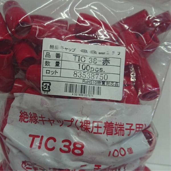 ニチフ裸圧端子用絶縁キャップＴＩＣ３８　赤（１０個入り）【小型宅配便、メール便対応商品】