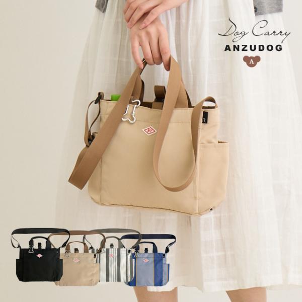 ウォーターボトル、スプレー、ウェットティッシュ、おやつ、マナー袋など、愛犬とのお散歩に必要な荷物を整理して収納できるちょうどいいトートバッグ。ファミリーでお使いいただけます。
